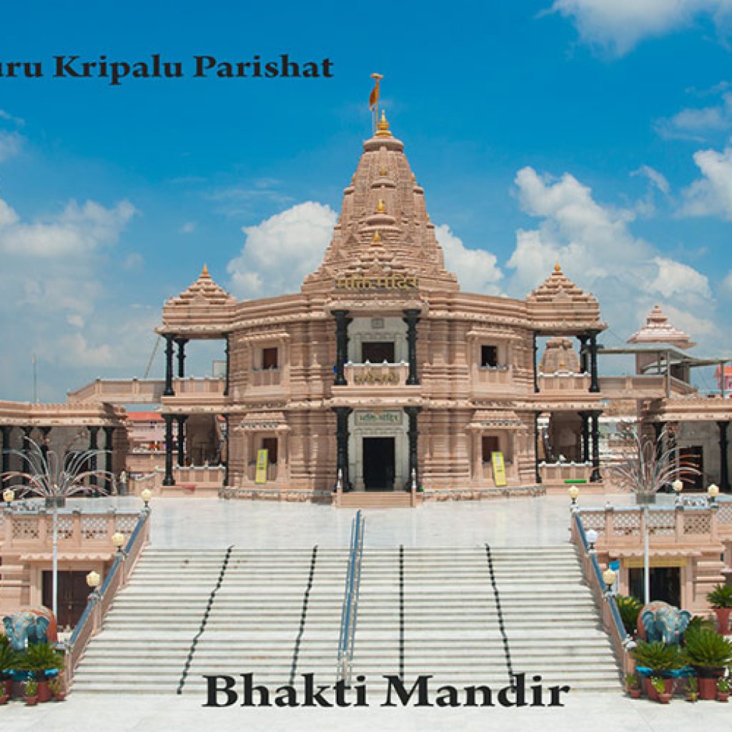 Jagadguru Kripalu Parishat