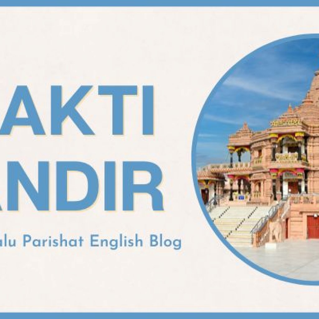 Jagadguru Kripalu Parishat