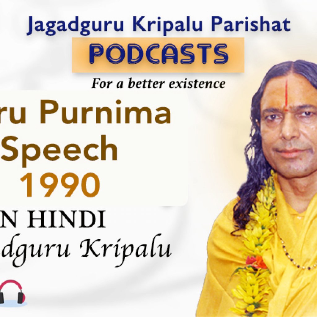 Jagadguru Kripalu Parishat