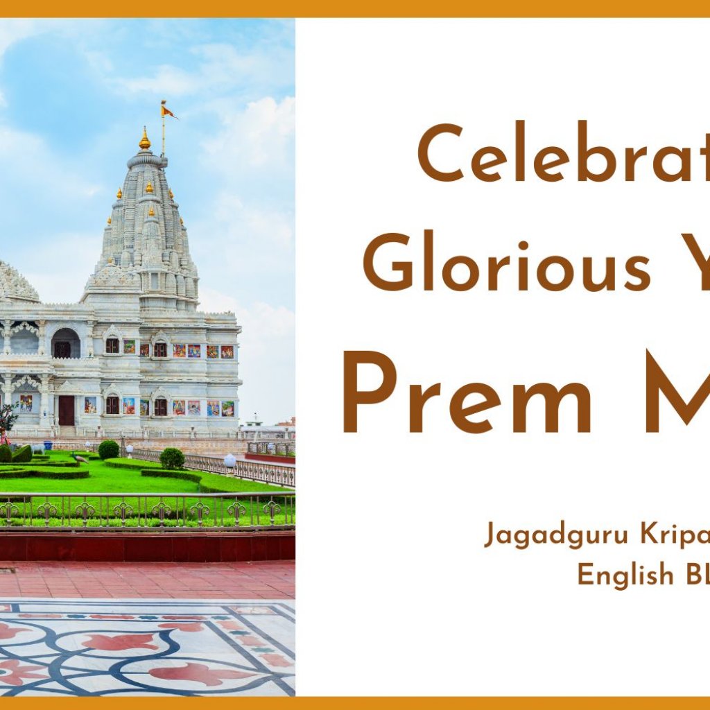 Jagadguru Kripalu Parishat